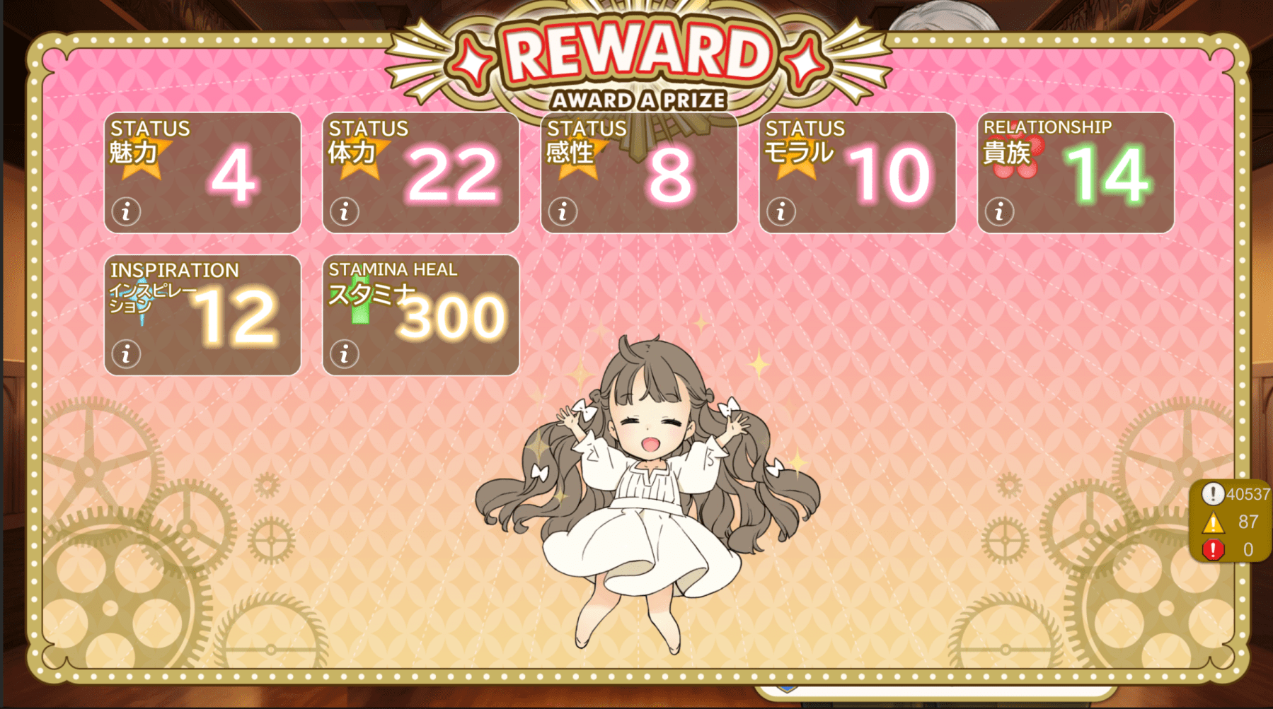 MACHINE CHILD – 少女育成シミュレーションゲーム「マシンチャイルド」の公式websiteです