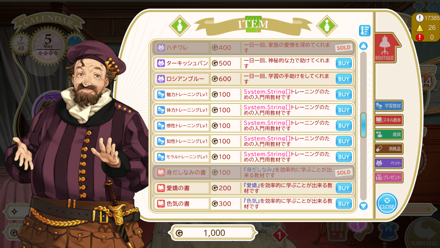 MACHINE CHILD – 少女育成シミュレーションゲーム「マシンチャイルド」の公式websiteです