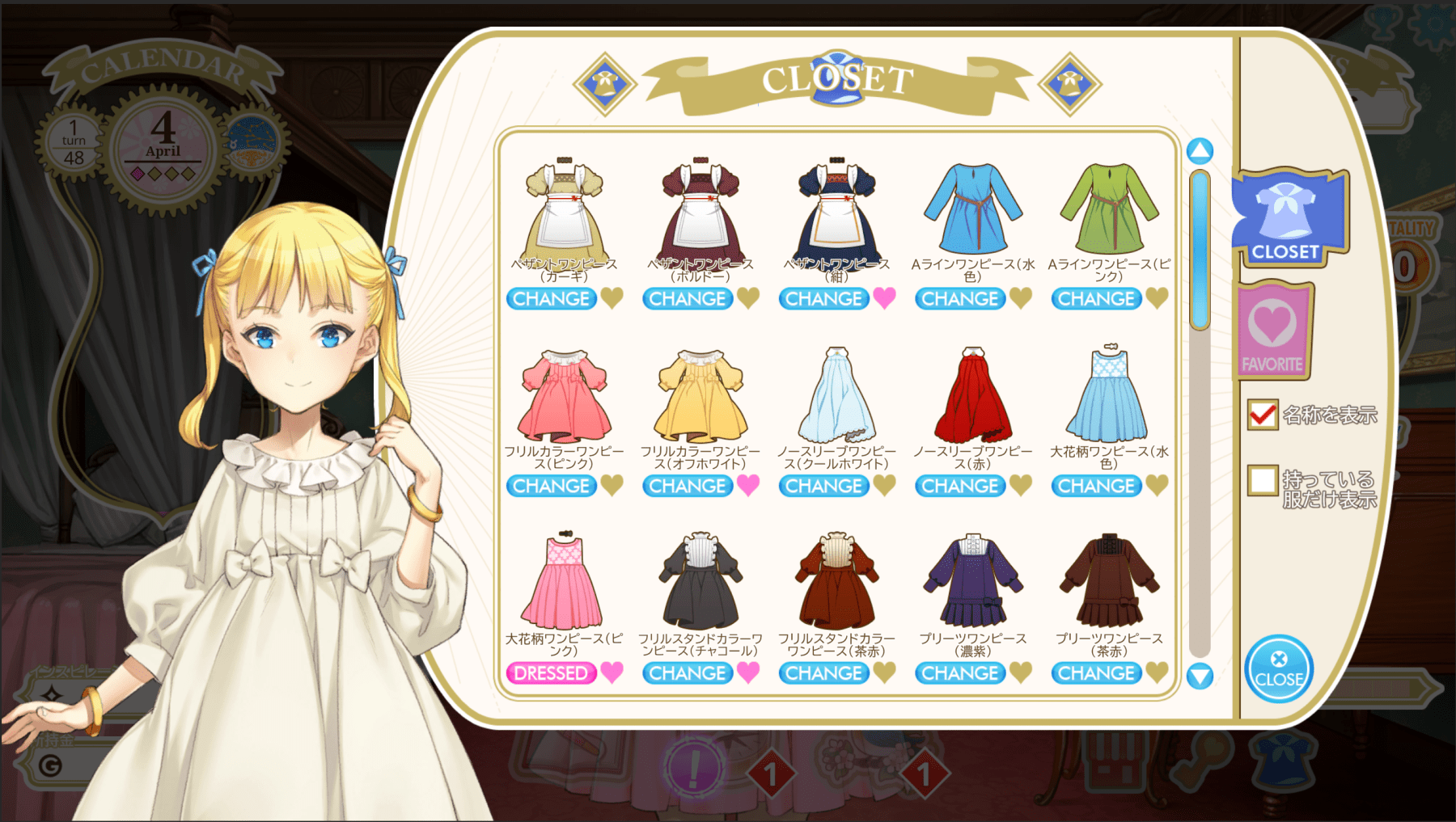 MACHINE CHILD – 少女育成シミュレーションゲーム「マシンチャイルド」の公式websiteです